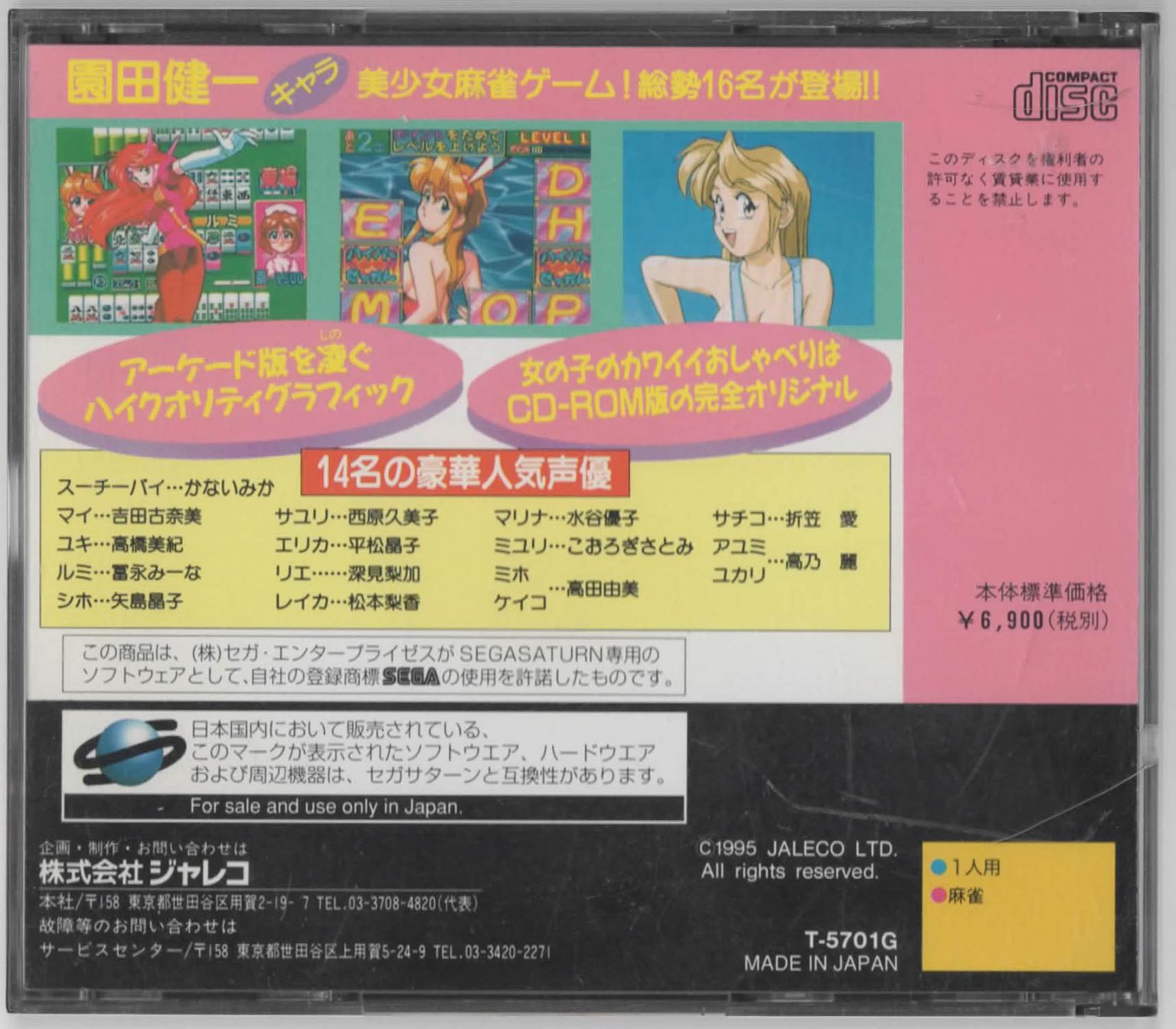 Idol Janshi Suchi-Pai Special – mahjong.wtf