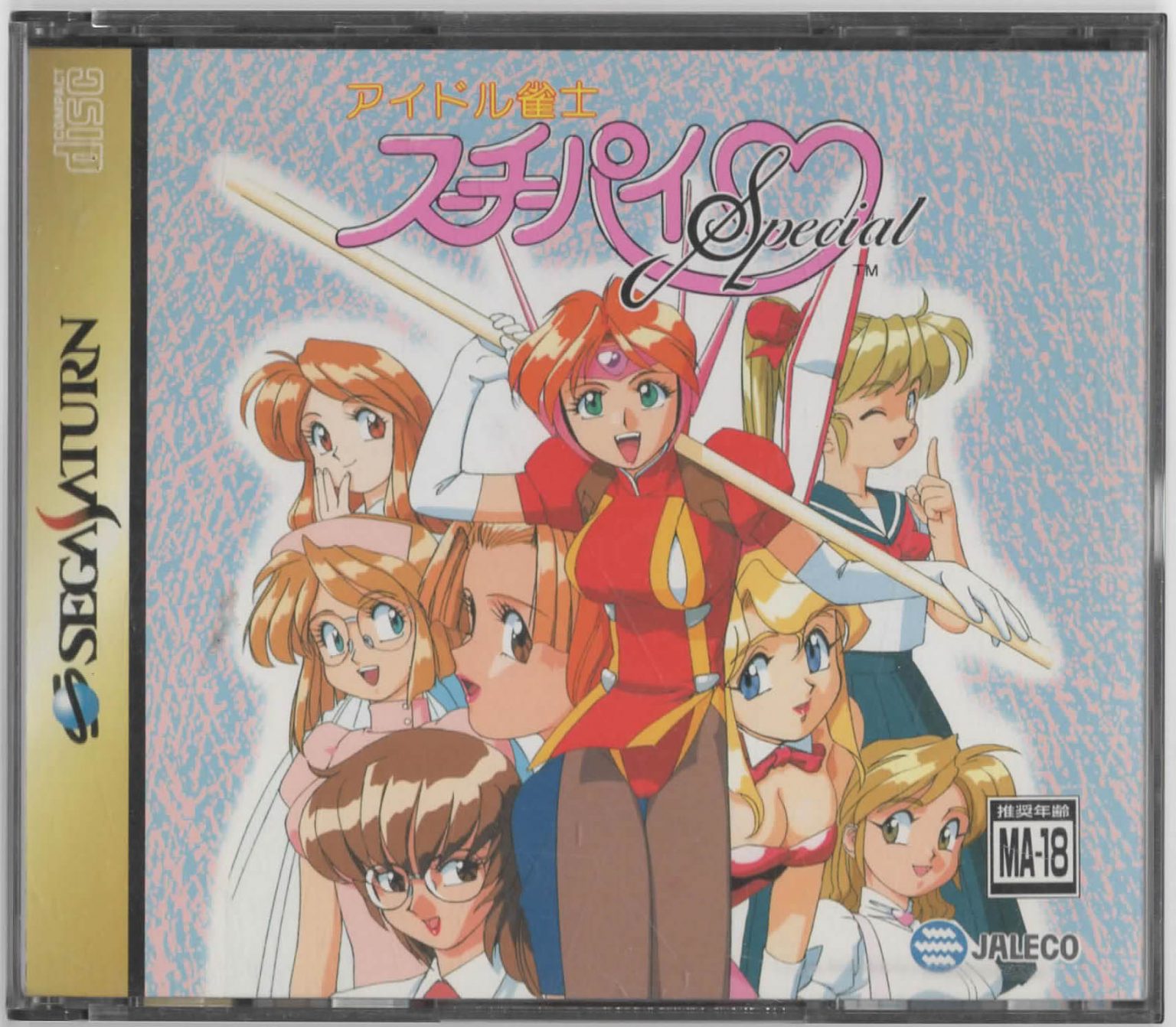 Idol Janshi Suchi-Pai Special – mahjong.wtf